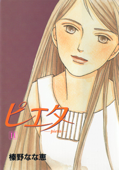 Pietà - Read Free Manga Online at Bato.To